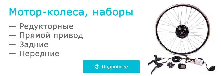 Мастерская и интернет-магазин электровелосипедов voltbikes.ru, работаем ...